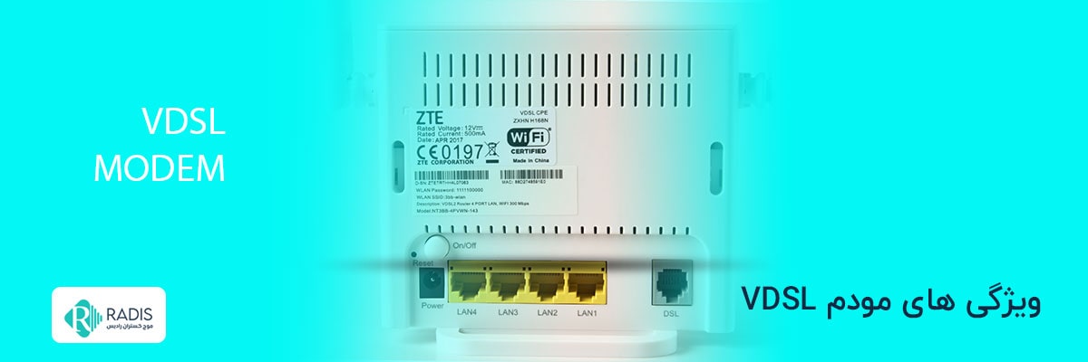 مودم vdsl | ویژگی های مودم vdsl کدامند | رادیس