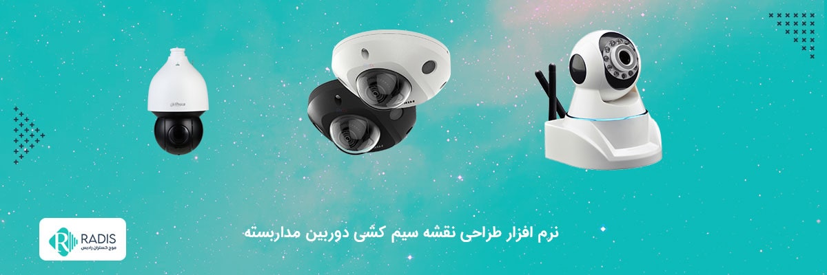 نقشه سیم کشی دوربین مداربسته نحوه سیم کشی دوربین مداربسته آنالوگ